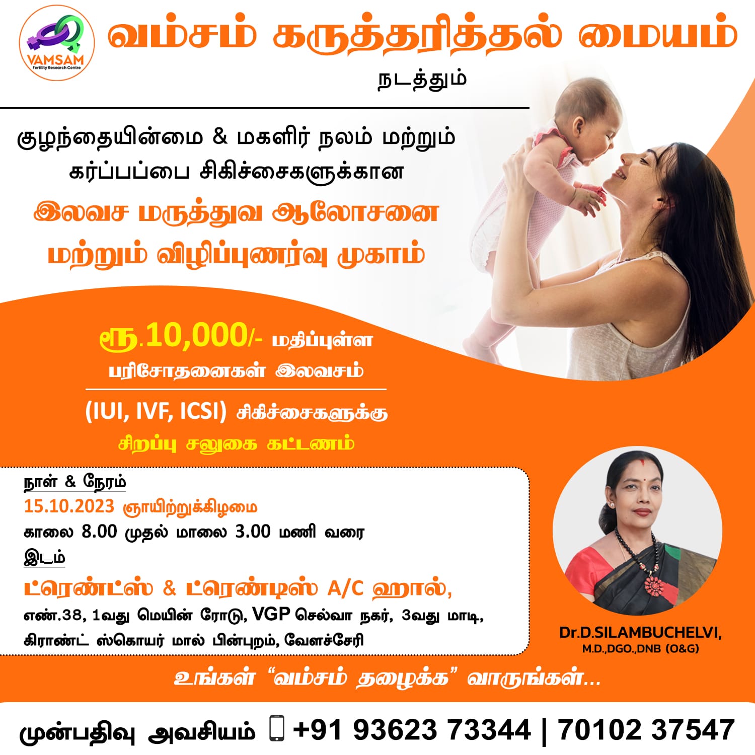 News & Events - Vamsam Fertility Centre